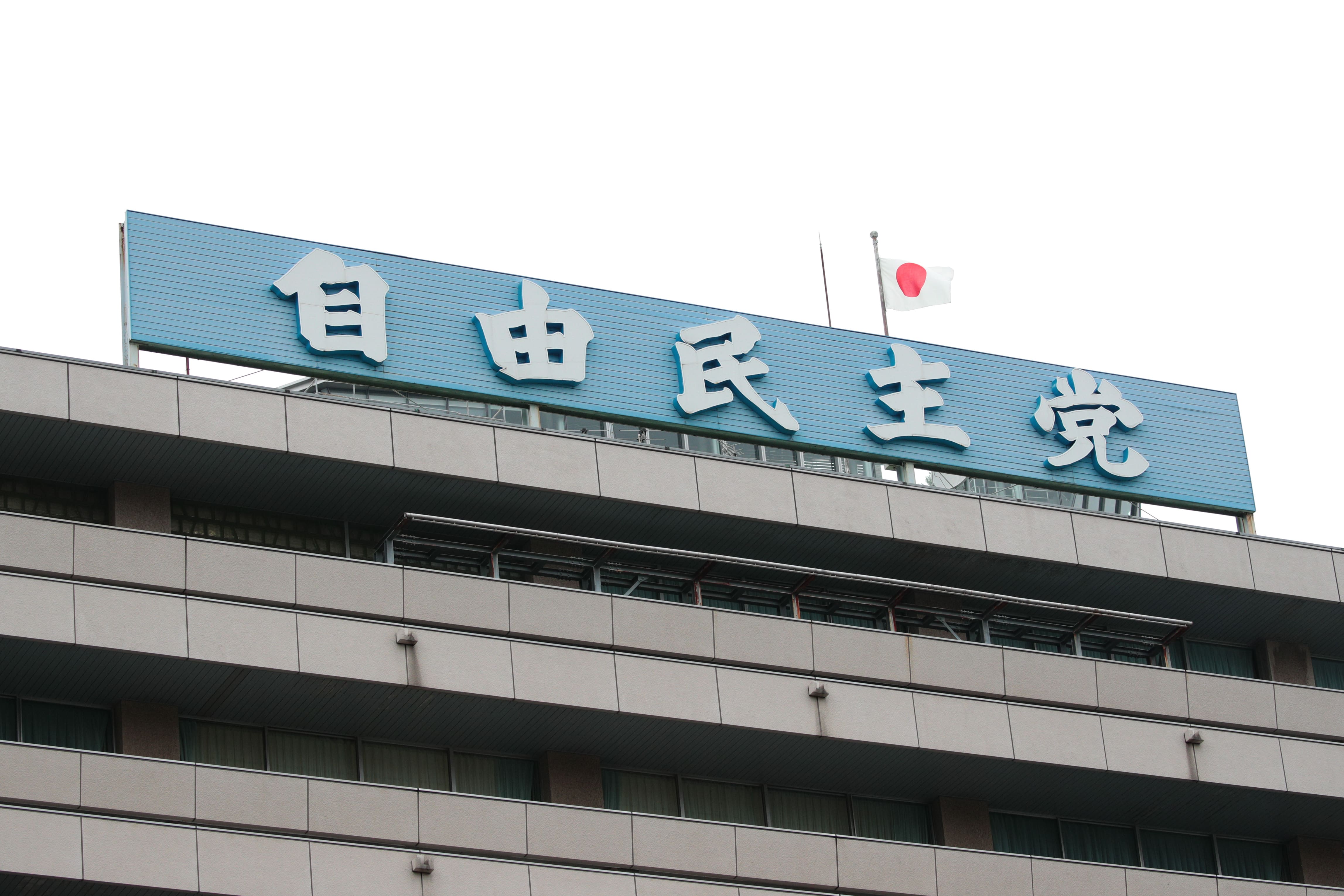 政治資金を巡る事件、関心はありますか？ - みんなの意見 - Yahoo!ニュース