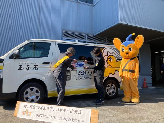 「高齢者だけじゃ無い！」弁当店と連携して特殊詐欺防止を啓発-警視庁 (日テレNEWS NNN) - Yahoo!ニュース