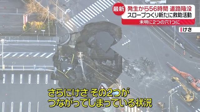 直径4.75メートル“巨大”下水道管の腐食が原因か 道路陥没 (日テレNEWS NNN) - Yahoo!ニュース