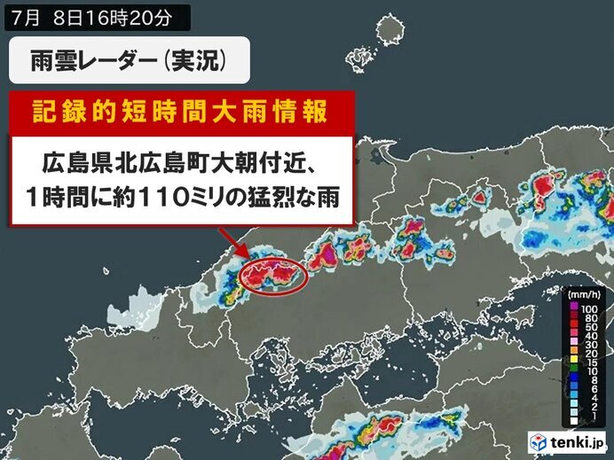 広島県と島根県で1時間に約110ミリの猛烈な雨 「記録的短時間大雨情報」 (tenki.jp) - Yahoo!ニュース