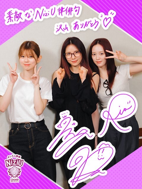 NiziU・RIKU「ブラボーすぎひん!? なんでそんな言葉が思いつくんですか？」12歳の表現力にメンバーが絶賛 (TOKYO FM＋) - Yahoo!ニュース