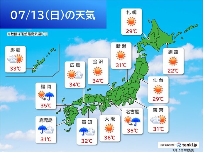 13日は全国的に厳しい暑さ 九州や四国は本降りの雨に 台風5号は小笠原諸島へ接近 (tenki.jp) - Yahoo!ニュース