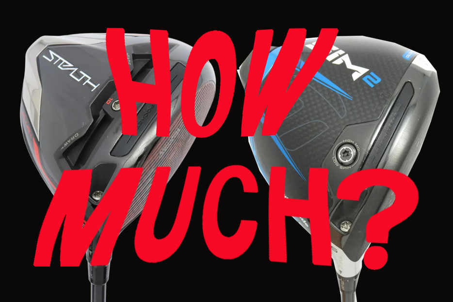 「SIM2＞ステルス…」古いほうが高い！ドライバーに見る中古市場の“逆転現象” (ゴルフダイジェスト・オンライン（GDO）) - Yahoo!ニュース