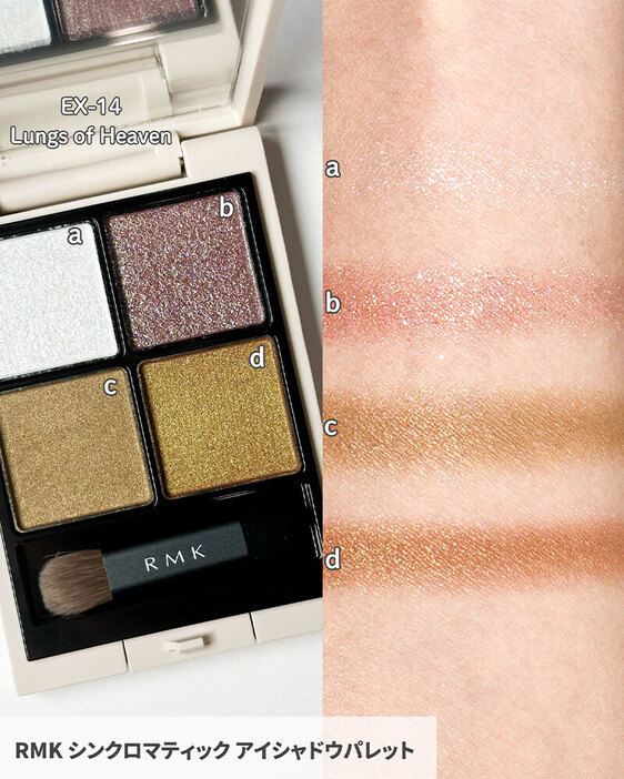 7／25発売【RMK秋コスメ】12色の新作リップと幻想的なカラーのメイクアイテムが登場！ (VOCE) - Yahoo!ニュース