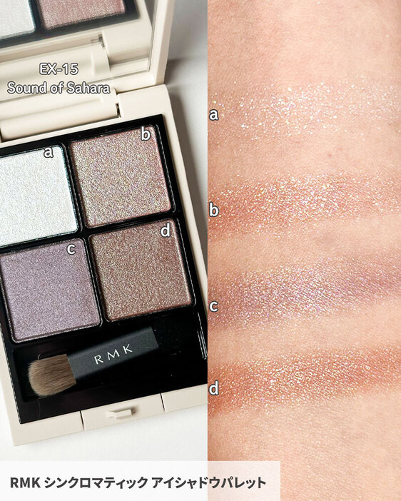 7／25発売【RMK秋コスメ】12色の新作リップと幻想的なカラーのメイクアイテムが登場！ (VOCE) - Yahoo!ニュース