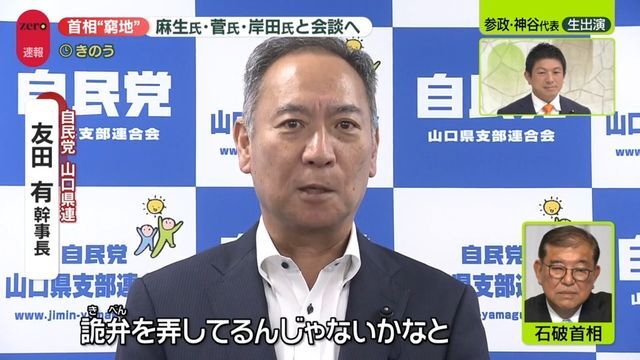 “石破おろし”動き広がる…経済に影響は？ 街で聞いた“物価高のリアル” (日テレNEWS NNN) - Yahoo!ニュース
