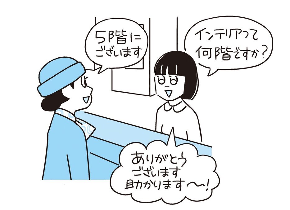 「繊細さん」が人を頼れるようになる3ステップ。まずは簡単なお願いをしてみる (ESSE-online) - Yahoo!ニュース