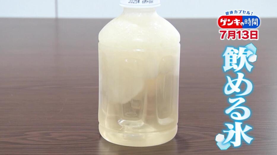 「熱中症」対策に「飲める氷」！？…身体を内と外から冷やす！新時代の熱中症対策"冷え活" (CBCテレビ) - Yahoo!ニュース