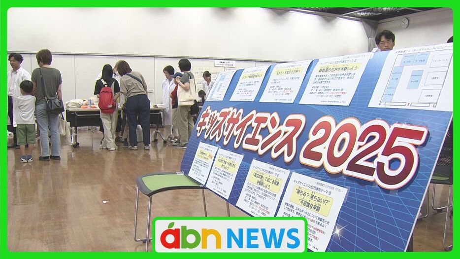 「毎週でも来たい」親子で地球温暖化について考える〝体験型〟イベント【長野市】 (abn長野朝日放送) - Yahoo!ニュース