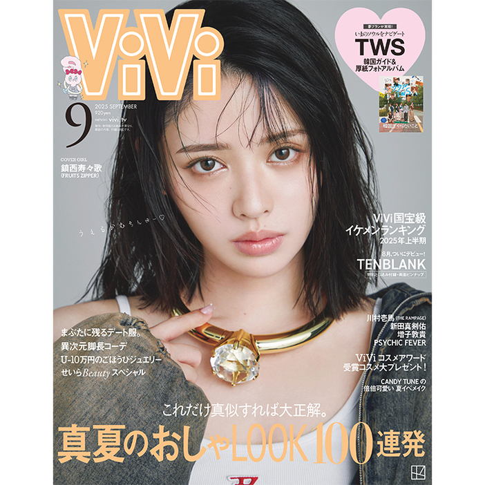 【電撃加入】FRUITS ZIPPER鎮西寿々歌、ViVi専属モデル決定！9月号表紙でお披露目に♡ (NET ViVi) - Yahoo!ニュース