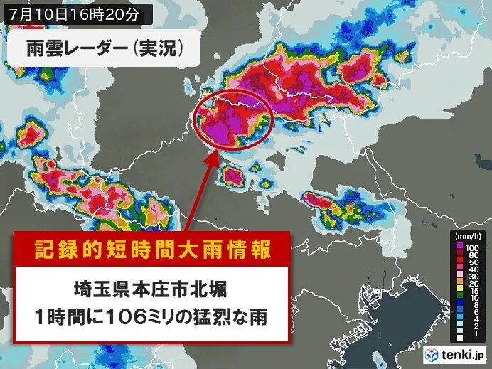 埼玉県や群馬県に相次いで「記録的短時間大雨情報」 災害の危険高まる (tenki.jp) - Yahoo!ニュース