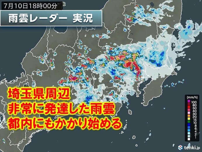 埼玉周辺で猛烈な雨 雷雲が南下中 関東は夜遅くまで浸水や川の氾濫など厳重警戒 (tenki.jp) - Yahoo!ニュース