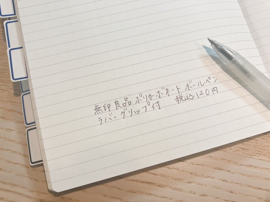 もう手放せない…！無印良品の「150円以下」神グッズ3つ。ボールペンはなめらかな書き心地 (ESSE-online) - Yahoo!ニュース