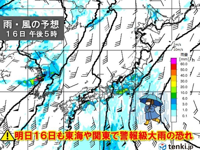 明日16日も東海や関東で警報級の大雨続く 17日以降は東海から西で大雨の恐れ (tenki.jp) - Yahoo!ニュース