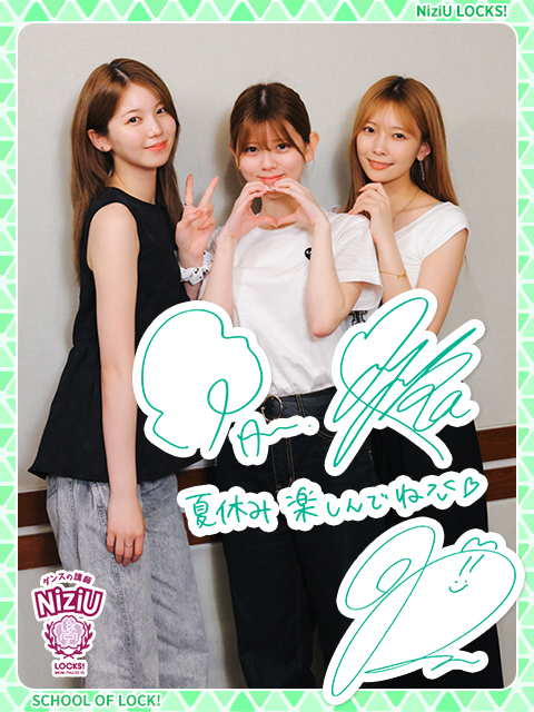 NiziU 学生の頃の夏休み何してた？ AYAKA、RIKU、MAYUKAが当時の思い出を振り返る (TOKYO FM＋) - Yahoo!ニュース
