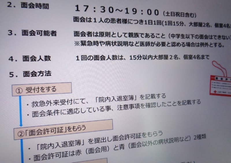 病院や施設の面会制限、まだ必要？ ペットはOKなのに孫はNG、コロナ5類から2年の現在地 (47NEWS) - Yahoo!ニュース