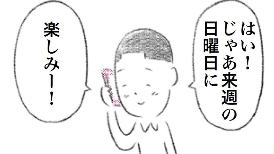 矢部太郎 予定って不思議。近づいてくると、緊張したり、ネガティブなことを想像してしまったり…でも行ってみると… (婦人公論.jp) - Yahoo!ニュース