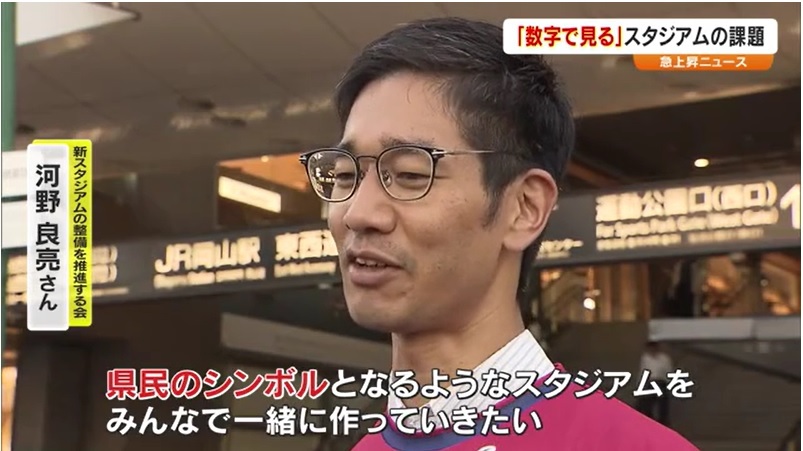 サッカーJ1・ファジアーノ岡山「見たくても見られない」数字で見るスタジアム収容人数の課題【急上昇N】 (OHK岡山放送) - Yahoo!ニュース