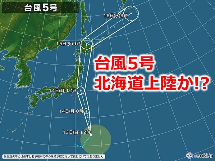 台風5号 15日に北海道へ上陸の恐れ 北海道への上陸は2016年以来に (tenki.jp) - Yahoo!ニュース