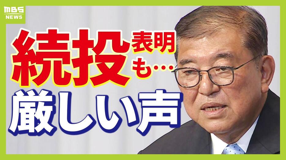与党大敗の参院選「不安定になったとしても自公が嫌、が民意」ジャーナリスト武田一顕氏が分析 石破総裁の会見は「中身なし。進退・人事・連立、何も分からない」 "石破おろし"今後加速か (MBS ...