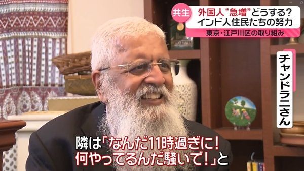 【参院選】外国人“急増”どうする？ インド人「全国最多」で共生する江戸川区 “リトルインディアの父”「大半は理解して努力する」 (日テレNEWS NNN) - Yahoo!ニュース