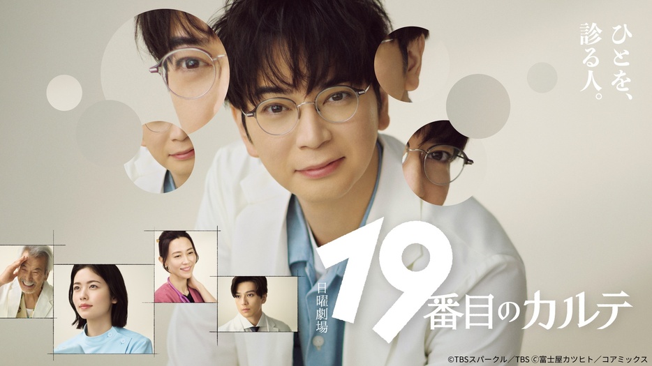 松本潤主演ドラマ「19番目のカルテ」第1話のTVer再生数が100万回を突破 (WEBザテレビジョン) - Yahoo!ニュース