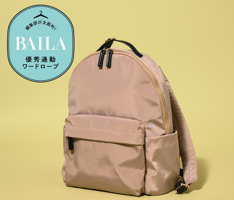 【収納上手な通勤リュック】A4＆PCの通勤アイテム全部入れて徹底レビュー！ (＠BAILA) - Yahoo!ニュース