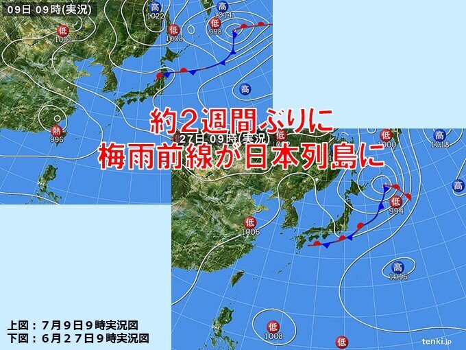 約2週間ぶりに梅雨前線が復活 来週にかけて大雨や雷雨に注意 (tenki.jp) - Yahoo!ニュース