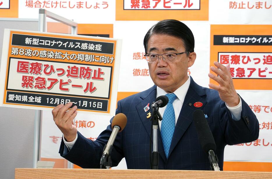 愛知県の大村知事が定例会見 医療提供体制、緊急アピールで「乗り切っていける」 (Yahoo!ニュース オリジナル THE PAGE) - Yahoo!ニュース