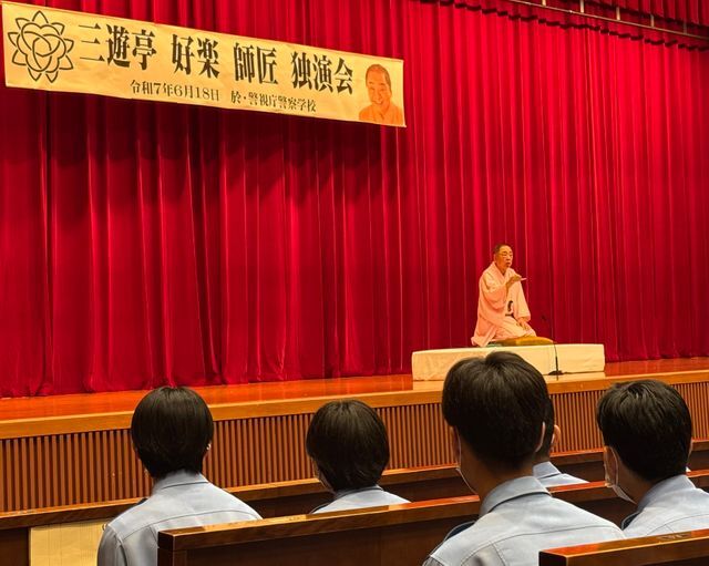 “警察官の息子”落語家・三遊亭好楽さん、警察学校で講演―警視庁 (日テレNEWS NNN) - Yahoo!ニュース