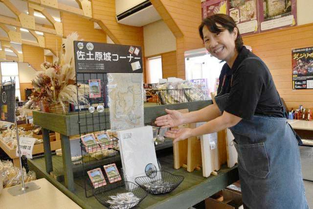 宮崎市・城の駅佐土原 いろは館の佐土原城グッズ (宮崎日日新聞) - Yahoo!ニュース