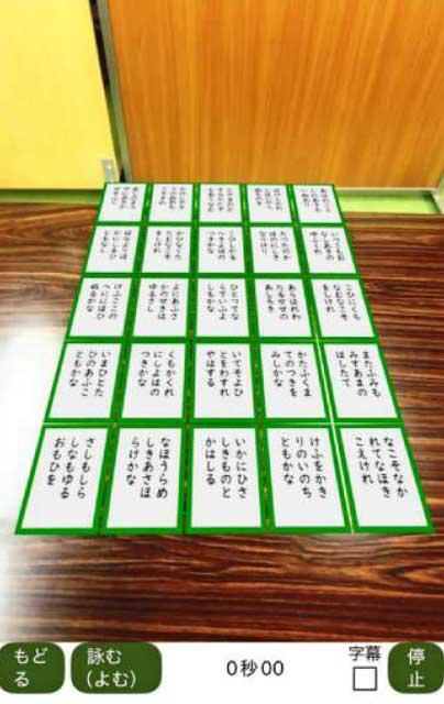 高校生がAR百人一首アプリ開発 (宮崎日日新聞) - Yahoo!ニュース