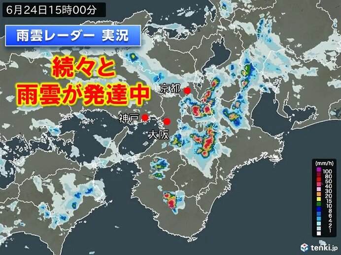 近畿で雨雲が続々と発達中 大雨警報も 低地の浸水・川の増水・落雷などに警戒・注意 (tenki.jp) - Yahoo!ニュース