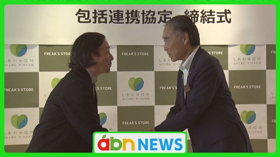 長野県×アパレルショップ 若い世代への訴求力UPに知事も期待【長野】 (abn長野朝日放送) - Yahoo!ニュース