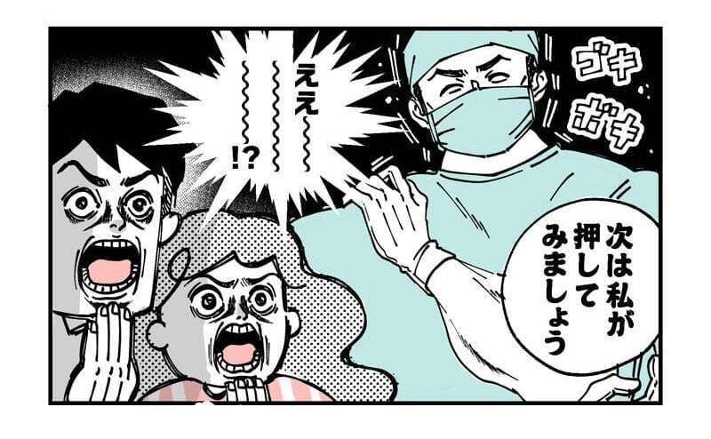 「え！最後は力技なんかい!?」30代女性の初出産。早朝の破水から12時間超え…赤ちゃんがなかなか出てこない！ (with online) - Yahoo!ニュース