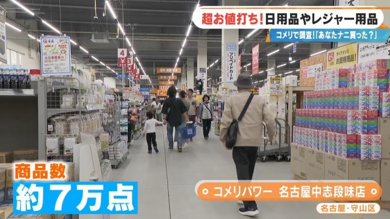 マニアも絶賛の洗車グッズや、折りたためる保冷バッグがSNSで話題！DIYからカー用品まで、「コメリ」の人気商品を徹底調査 (CBCテレビ) - Yahoo!ニュース