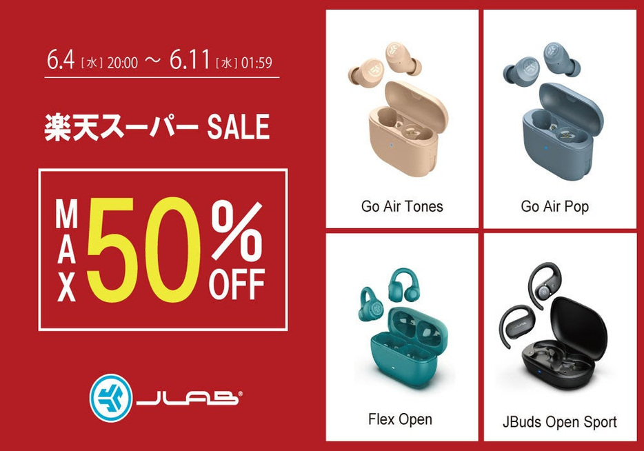 JLaB、楽天スーパーSALEでレトロヘッドホン「REWIND 2」など計23製品を最大50%オフ販売 (PHILE WEB) - Yahoo!ニュース