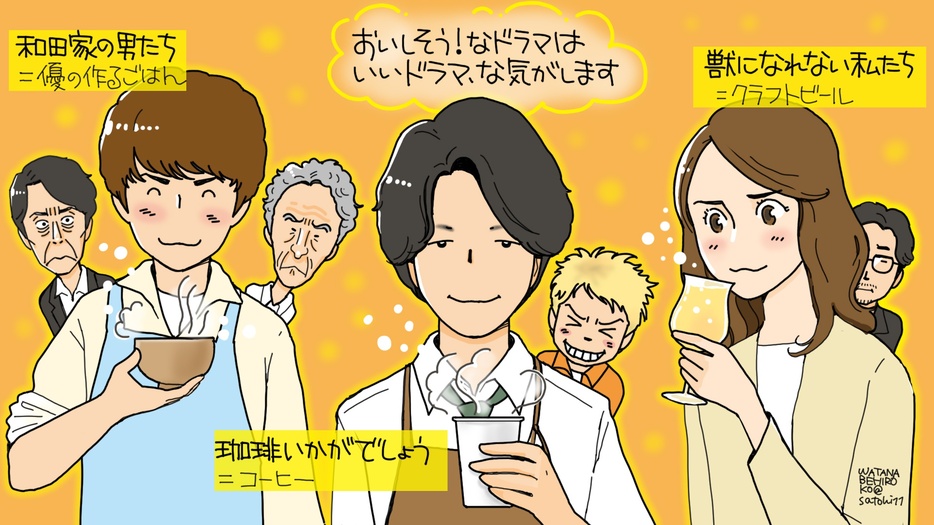 TVer『名作ドラマ特集』約200作品から、”おいしそう”なドラマ3本をオススメ (WEBザテレビジョン) - Yahoo!ニュース