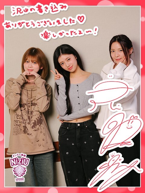 NiziU・RIKU「私もあまり友達の輪に入れるタイプじゃなくて…」友達作りに悩むリスナーにアドバイス (TOKYO FM＋) - Yahoo!ニュース
