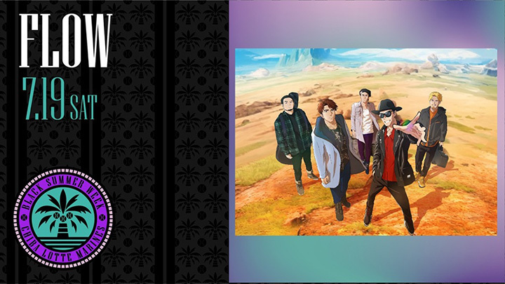 【ロッテ】「熱く盛り上がろう！」2年ぶりに「FLOW」が来場／7月19日のオリックス戦(ZOZOマリン) (週刊ベースボールONLINE) - Yahoo!ニュース