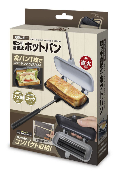 ポケットサイズのホットサンドメーカー人気 ハックの内山さんに思い聞く【経済トレンド】 (共同通信) - Yahoo!ニュース