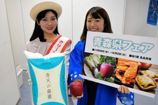 青森のリンゴやブランド米、ぜひ味わって 大丸神戸店でフェア (朝日新聞) - Yahoo!ニュース