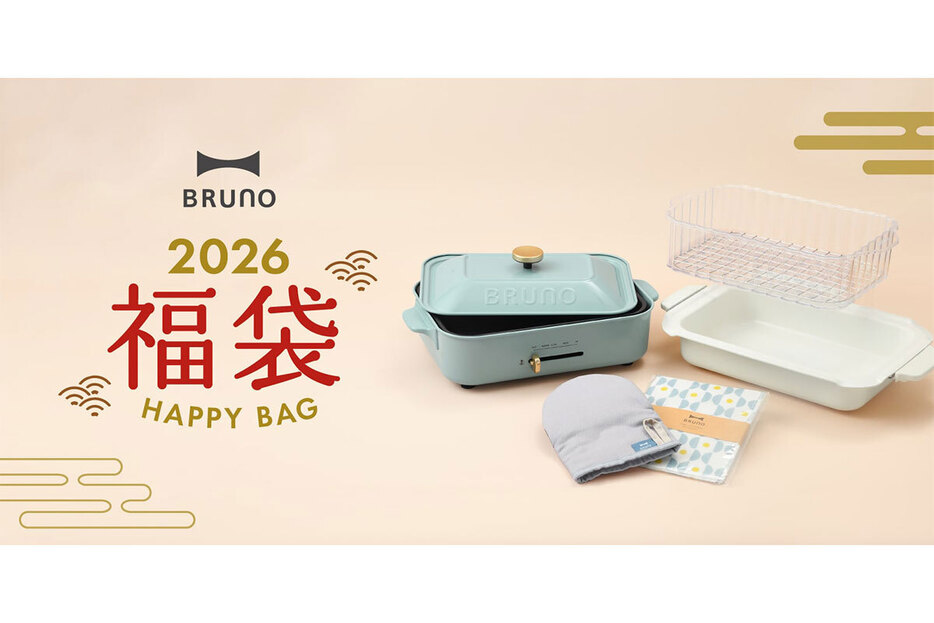 【福袋】2万790円相当が→1万3200円など“破格に感謝”「ブルーノ」お財布に優しすぎる（全14種）新生活、美活、料理好きも必見！ (LASISA) - Yahoo!ニュース