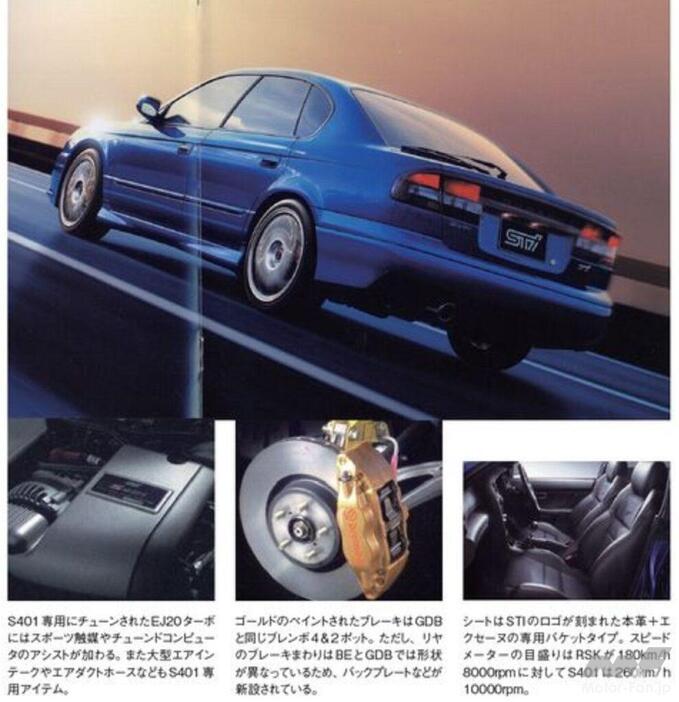 Stiはインプだけじゃない！b4ベースのスバル「レガシィ S401 Stiバージョン」は435万円！400台限定で3代目に追加【今日は何の日？11月12日】 Motorfan