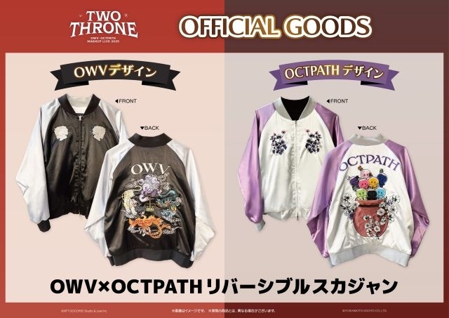 OWV＆OCTPATH、ライヴ〈TWO THRONE〉リバーシブルスカジャン販売決定＆デザイン解禁 (CDJournal) - Yahoo!ニュース