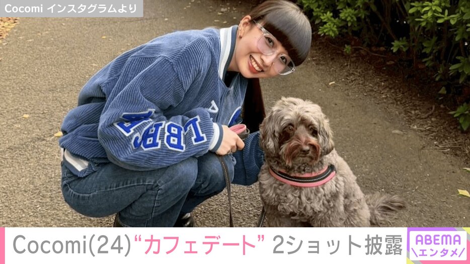 Cocomi（24）、愛犬との“カフェデート”ショットを公開「楽しかったねー！」 (ABEMA TIMES) - Yahoo!ニュース
