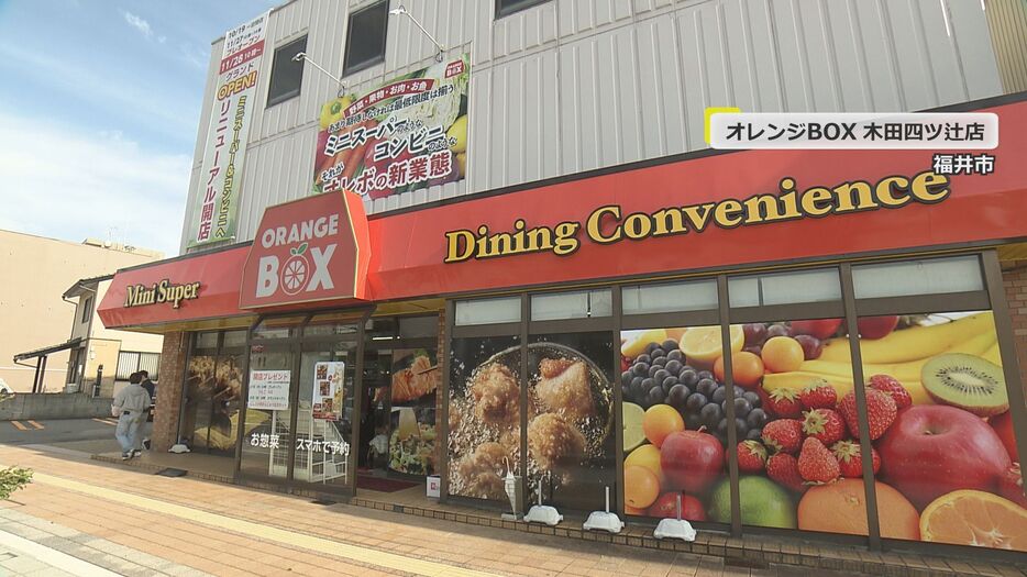 “出来立て”おにぎりが期間限定で10円になるパスポート発行 オレボ木田四ツ辻店がさらに“スーパー寄り”の品ぞろえでリニューアル 福井 (福井テレビ) - Yahoo!ニュース