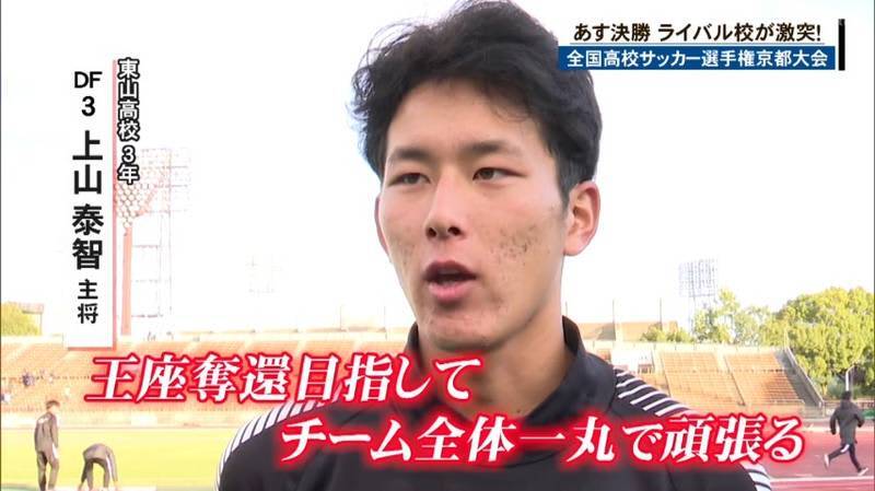 全国高校サッカー選手権京都大会 いよいよ決勝 京都橘高と東山高の注目ポイント (KBS京都（京都放送）) - Yahoo!ニュース