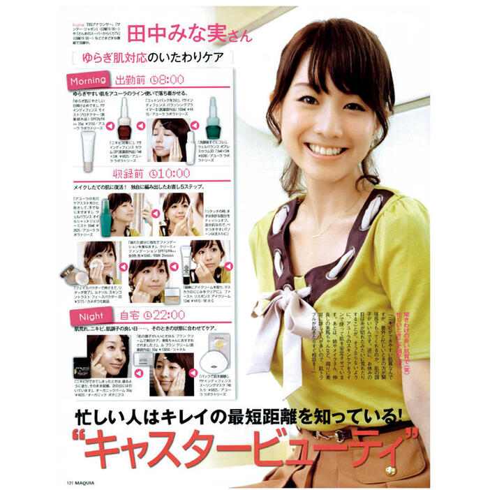 39歳になった田中みな実。神崎恵、指原莉乃ら美容を盛り上げる同志から愛いっぱいのメッセージが到着 (MAQUIA) - Yahoo!ニュース
