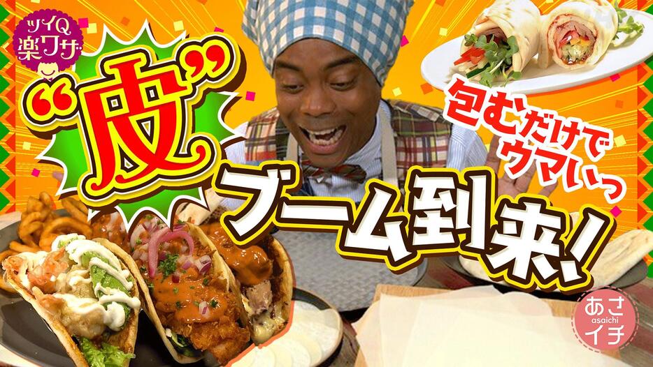 ＜あさイチ＞11月11日の番組内容とゲストは？ (MANTANWEB) - Yahoo!ニュース